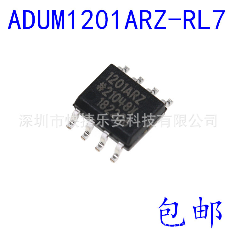 全新ADUM1201ARZ-RL71201ARZ双通道数字隔离器贴片SOIC-8-阿里巴巴