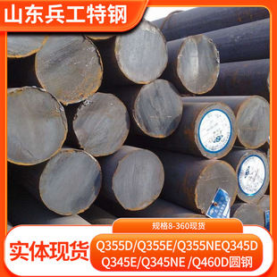 供应船用圆钢 Q355D/Q355E/Q355NE/Q345D/Q345E/Q345NE/Q460D圆钢-阿里巴巴