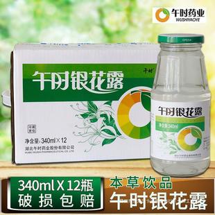 金银花露饮料午时牌银花露340ml*12瓶整箱成人儿童金银花茶饮顺梅-阿里巴巴
