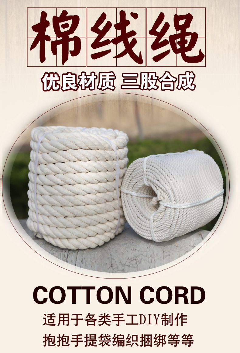 三股棉绳DIY材料麻花绳装饰束口粗绳宠物玩具绳多股编织棉绳批发-阿里巴巴