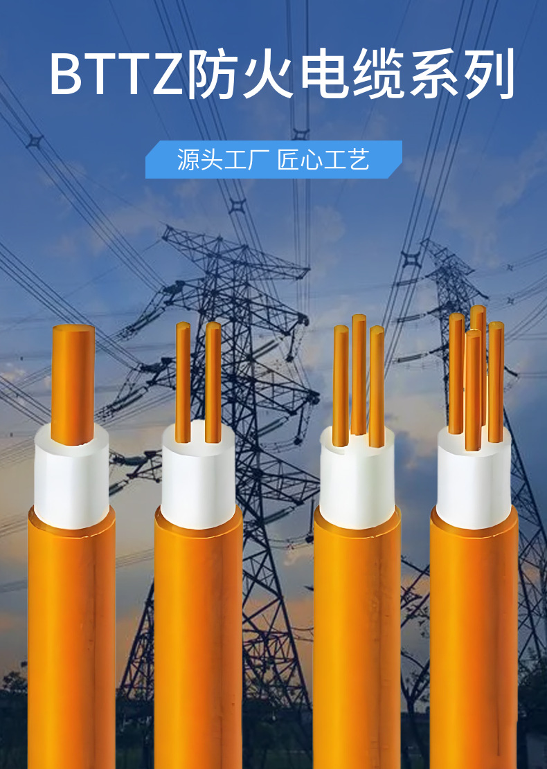厂价直供BTTZ BTTQ BTTVZ BTTVQ 铜芯铜护套氧化镁绝缘防火电缆-阿里巴巴