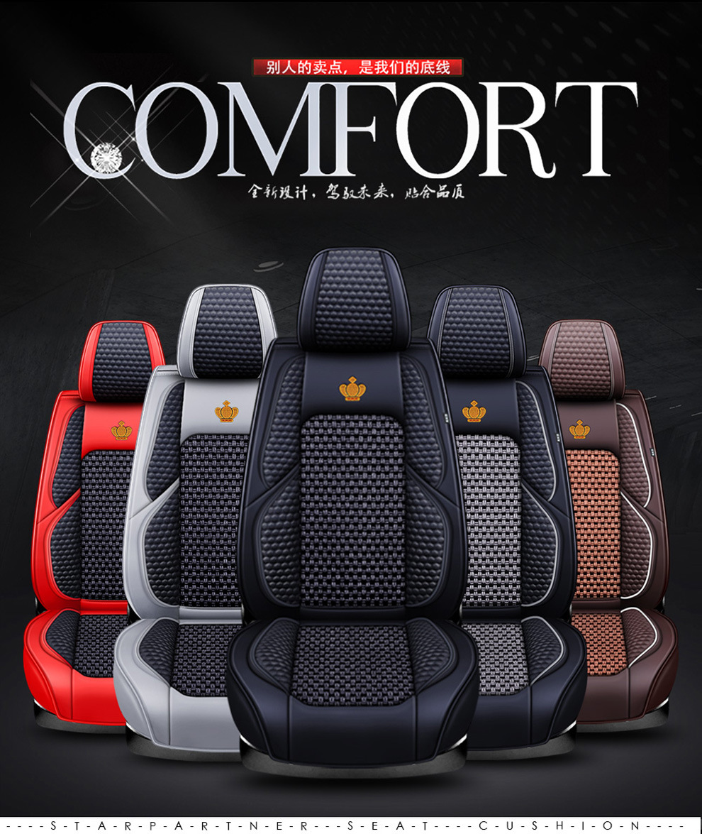 四季坐垫广汽传祺GA8 GA3 GA6 GA4 GA5 GS3 GS5汽车座套全包座垫-阿里巴巴