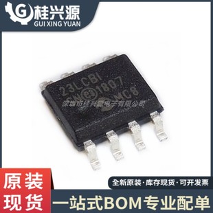 全新 23LC1024-I/SN 丝印23LCBI 封装SOP-8 SRAM串口存储芯片-阿里巴巴