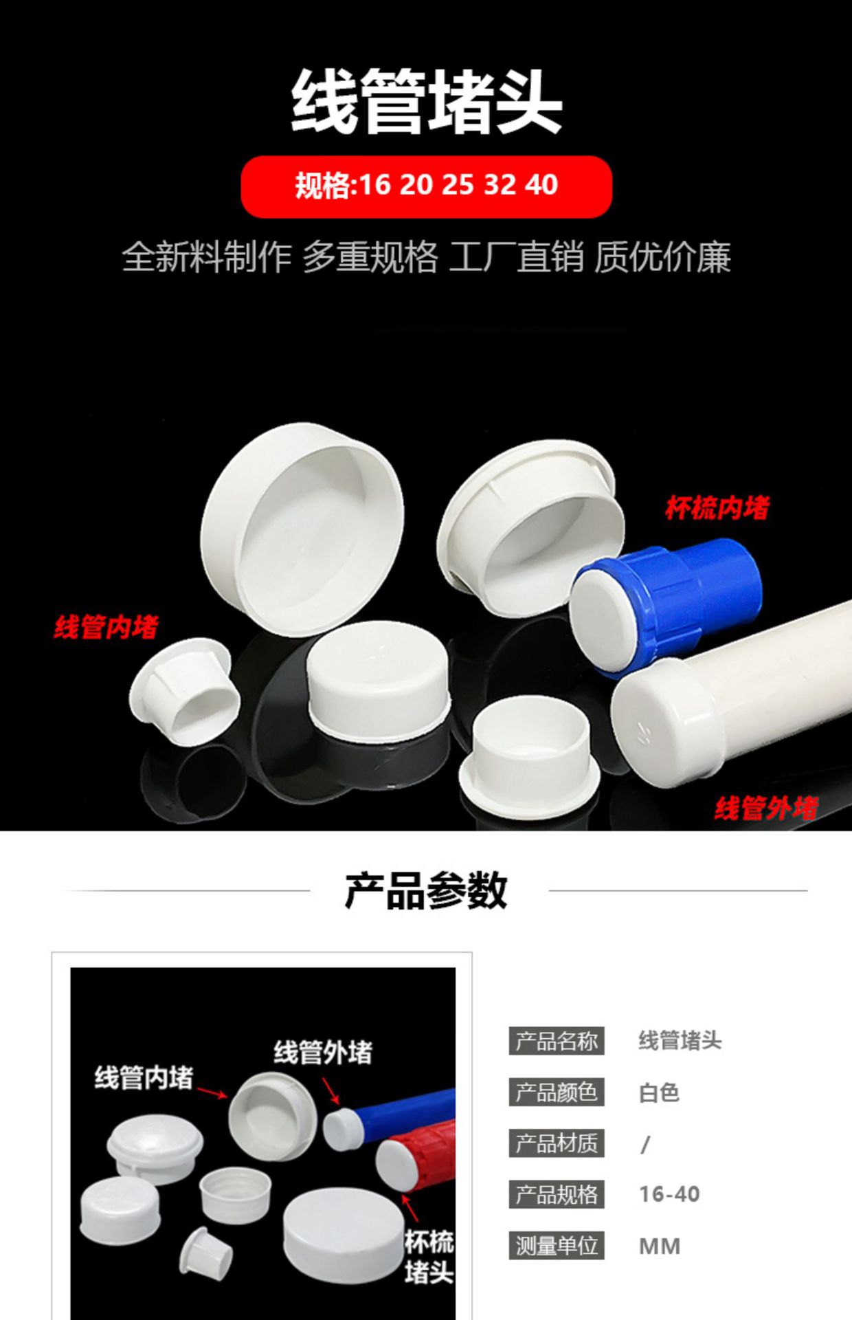 PVC管帽线管管道防尘保护盖 电工预埋穿线管堵头堵帽厂家现货批发-阿里巴巴