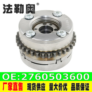 2760503600 适用奔驰S级 正时齿轮相位调节器 vvt齿轮凸轮轴链轮-阿里巴巴