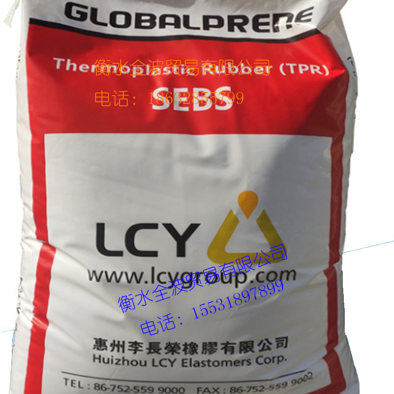 惠州李长荣SEBS-7551 SEBS原料热塑弹性体惠州李长荣7551-阿里巴巴