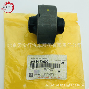 跨境批发高品质底盘胶套54584-3X000适用与韩系汽车配件545843X00-阿里巴巴