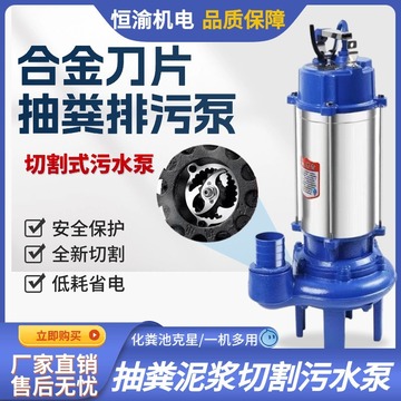 WQD不锈钢切割泵220v小型家用潜水泵抽粪泥浆养殖场无堵塞排污泵-阿里巴巴