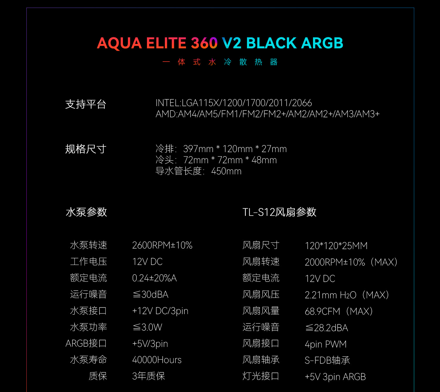 利民(Thermalright)AE240 AE360 V2二代黑白ARGB一体式水冷散热器-阿里巴巴