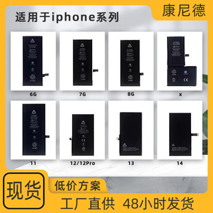 低价方案适用于苹果系列iPhone7p/8p/x/11pm手机电池源头工厂直发-阿里巴巴
