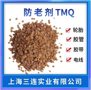 防老剂RD 防老剂TMQ 橡胶防老剂rd抗氧剂防老剂轮胎-阿里巴巴