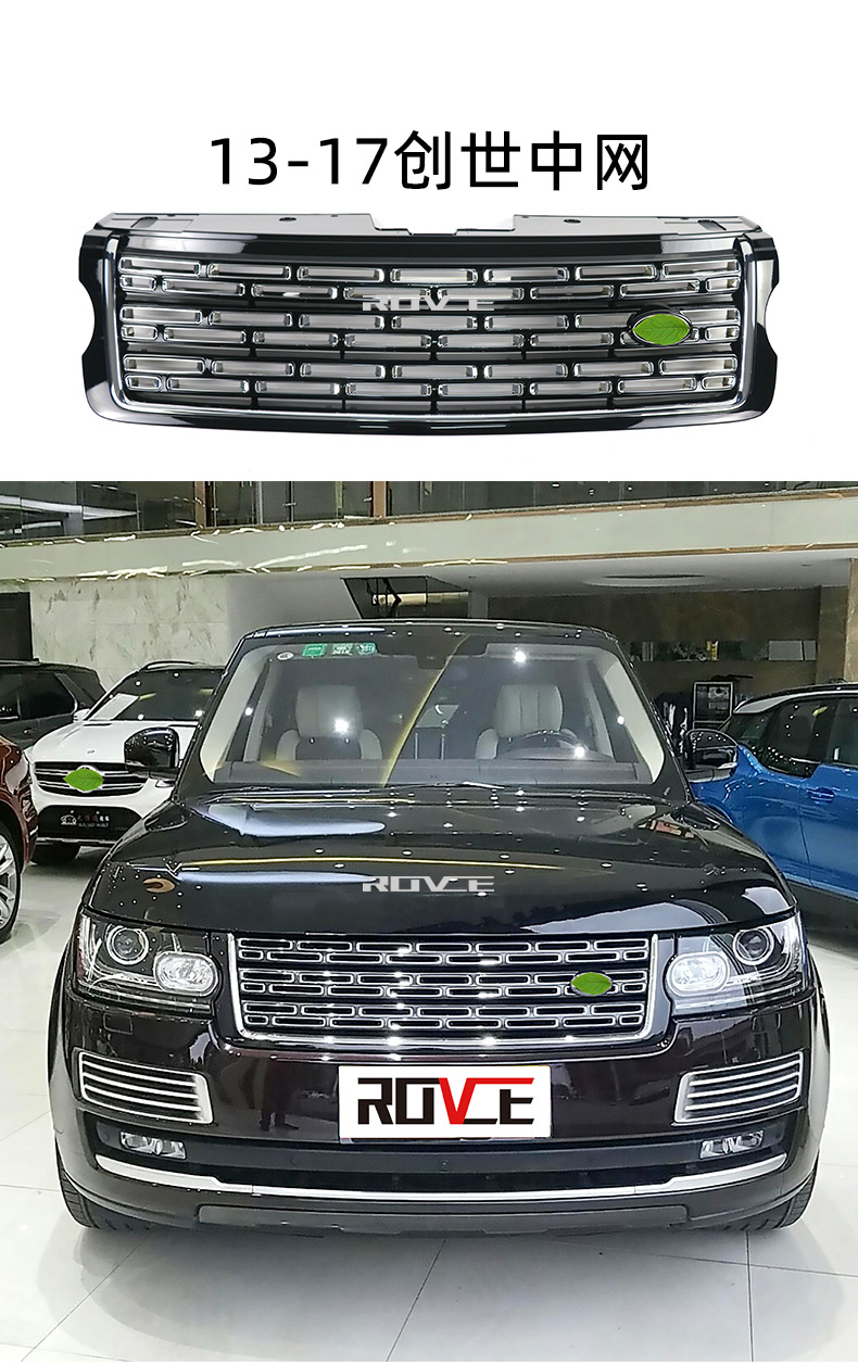 适用于2013-2017路虎揽胜创世中网 黑色电镀中网 L405 LR086326-阿里巴巴