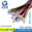 PH2.0-2P/3/4/5/6/7/8/10P电子线端子线单头/双头100~300MM连接线-阿里巴巴