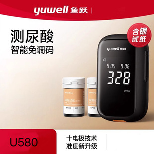 鱼跃尿酸检测仪检测器家用高精准测尿酸的仪器测试试纸U580尿酸仪-阿里巴巴
