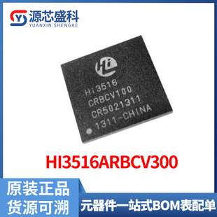 原装全新HI3516ARBCV300 HI3516AV300 视频处理芯片HI3516-阿里巴巴