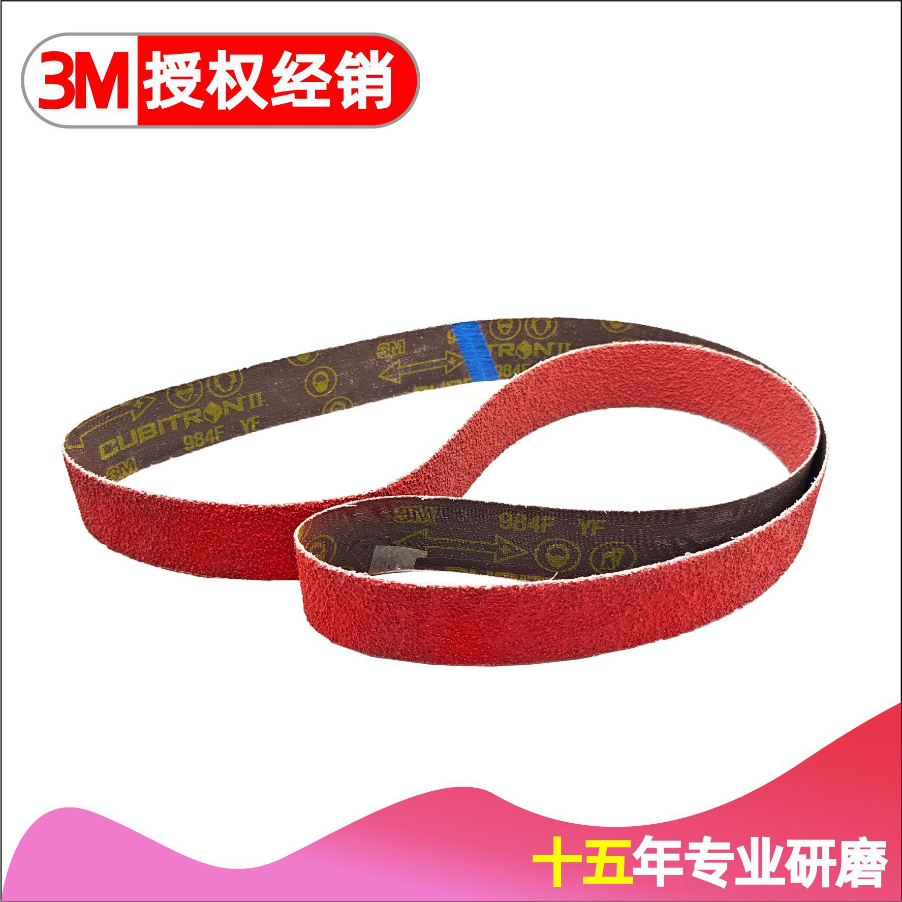 3M984F陶瓷砂带3M Cubitron II Cloth Belt 984F-阿里巴巴