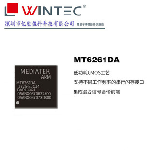 MTK联发科 MT6261DA高端GSM/GPRS能力的单芯片解决方案处理器-阿里巴巴
