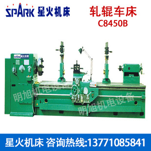 2023特惠 天水星火机床C8450B轧辊车床 C8480高精度卧式车床-阿里巴巴