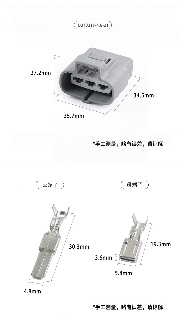 DJ7031Y-4.8-11/21汽车电子风扇插头3孔防水线束接插件6188-0129-阿里巴巴