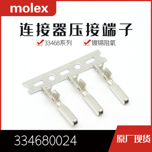 千金供应334680024 33468-0024连接器MOLEX端子接插件现货从优-阿里巴巴
