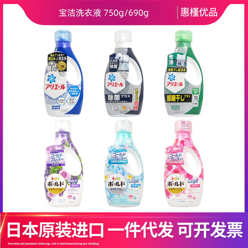 日本进口宝洁P&G洗衣液蓝色/绿色/粉色850g/750g/690g本体-阿里巴巴
