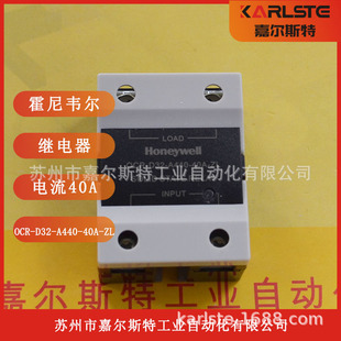 全新正品 OCR-D32-A440-40A-ZL 美国Honeywell霍尼韦尔固态继电器-阿里巴巴