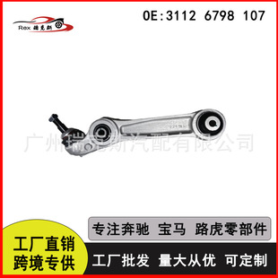 跨境热销 全新 悬架控制臂 31126798107 适用于宝马F10 F07 530d-阿里巴巴
