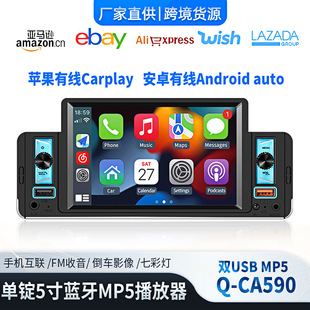 汽车5寸单锭触摸屏mp4插卡机车载蓝牙MP5播放器Carplay互联倒车-阿里巴巴