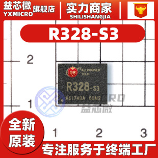 R328-S3 封装BGA R328-S2 R328-S1 智能语音芯片 正品原装拆机IC-阿里巴巴