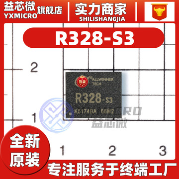 R328-S3 封装BGA R328-S2 R328-S1 智能语音芯片 正品原装拆机IC-阿里巴巴