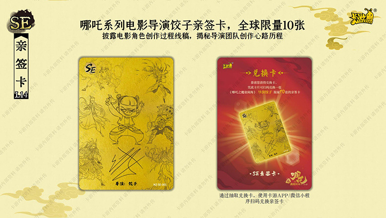 哪咤2魔童闹海se卡片正版卡游卡牌电影周边之降世哪吒1盒斗天包二-阿里巴巴
