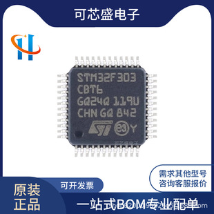 全新原装STM32F303CBT6 LQFP-48 ARM Cortex-M4 32位微控制器-MCU-阿里巴巴