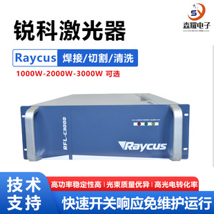 RFL-C1500S-CE全球版2000W3000W连续激光发生器Raycus锐科激光器-阿里巴巴