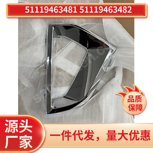 51119463481 51119463482适用于宝马5系g30雾灯框饰条镀铬 亮黑-阿里巴巴