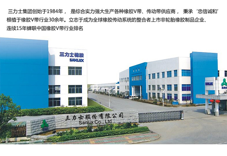 三力士三角带A型 A400 A787 A450 A500 A530 A584 A600 A635 A686-阿里巴巴