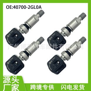 40700-2GL0A 407002GL0A启辰D60T60轮胎压力胎压传感器 胎压监测-阿里巴巴