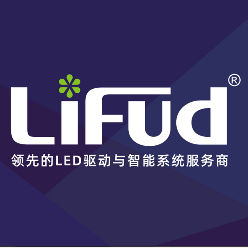 LiFud莱福德工厂直销LED驱动电源 原厂正品 品质保障 认证齐全-阿里巴巴