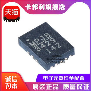 MPS全新原装 MP3429GL-Z QFN13 开关稳压器 电压控制器 MP3429-阿里巴巴