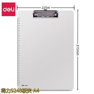 【带刻度得力9248板夹】 A4塑料夹学生书写垫板办公票据报告夹-阿里巴巴