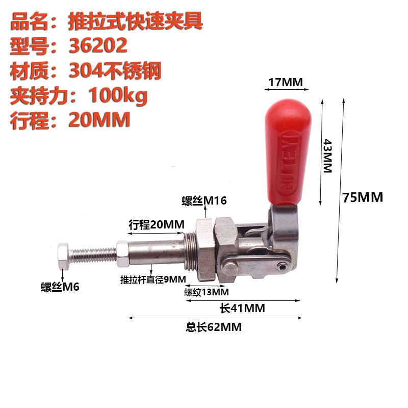 快速夹具推拉式 HS GH-36202M/36204M/36224M LD SD MP CH JA SS-阿里巴巴