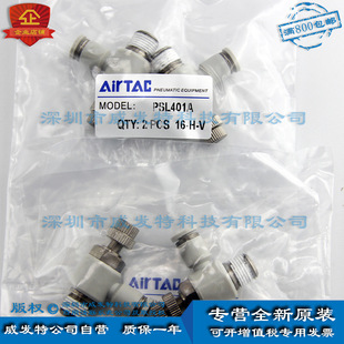 PSL4-M5A PSL4-M5B PSL4-01A PSL4-01B亚德客新款调速阀满额包邮-阿里巴巴