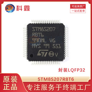 STM8S207R8T6 封装LQFP32 STM8 24MHz 8位微控制器芯片 MCU单片机-阿里巴巴