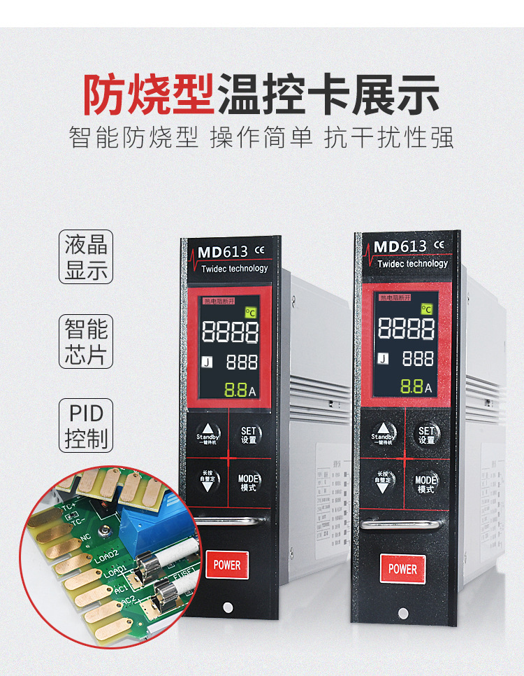 温度控制器热流道温控箱 智能温度控制器液晶显示温控箱温控器-阿里巴巴