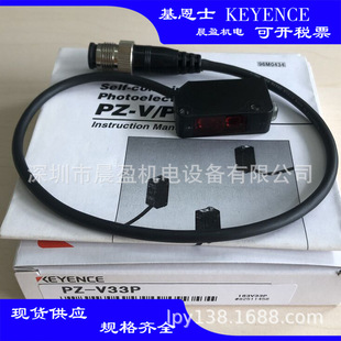 基恩士KEYENCE 光电传感器 PZ-V32P PZ-V31P 基恩士-阿里巴巴