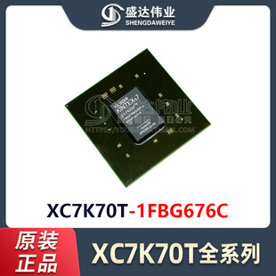 原装正品 XC7K70T-1FBG676C 封装 FBGA-676 现场可编程门阵列 IC-阿里巴巴