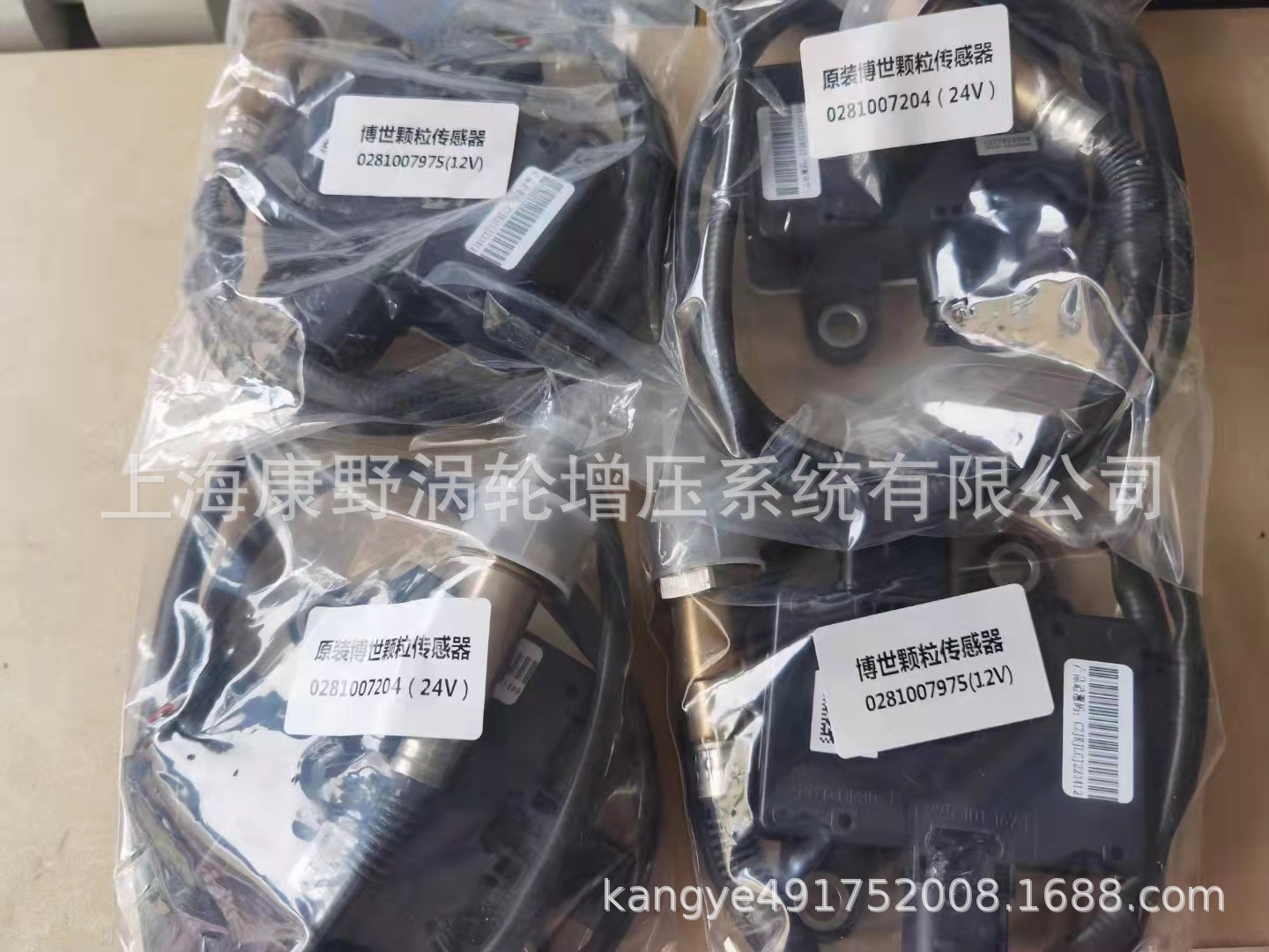 博世24V氮氧颗粒传感器0281007995通0281007964通0281007490-阿里巴巴