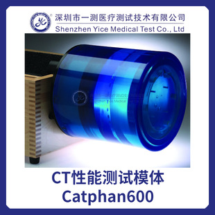 CT-CT性能模体（Catphan600）医疗成像设备评估-阿里巴巴