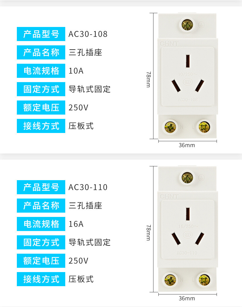 正泰模数化插座AC30五位16A轨道式10A空开配电箱导轨3二5三插四孔-阿里巴巴