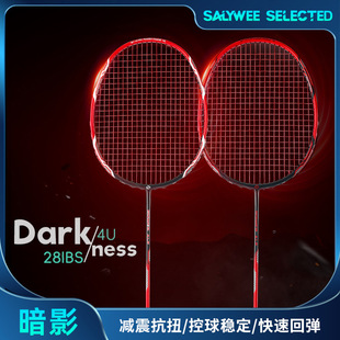 SALYWEE全碳素纤维羽毛球拍暗影 4U进攻超轻耐打球拍专业男女单双-阿里巴巴