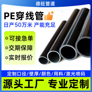 pe穿线管埋地电缆保护管地埋塑料电力预埋管黑色pe32电线管-阿里巴巴